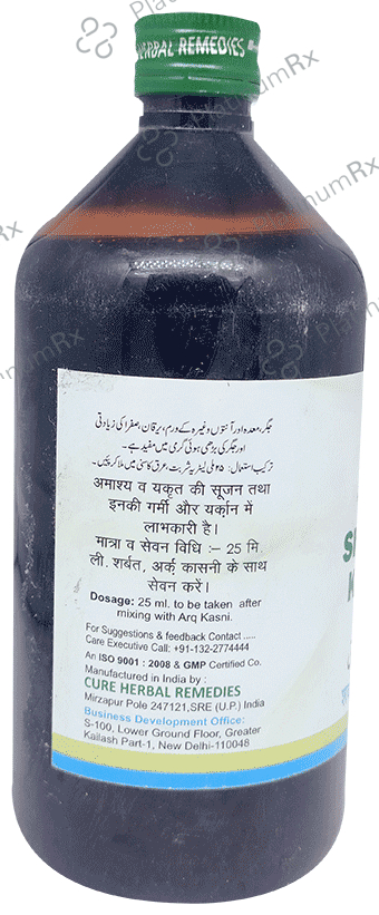 Cure Herbal – Uses, Price, Side Effects | PlatinumRx